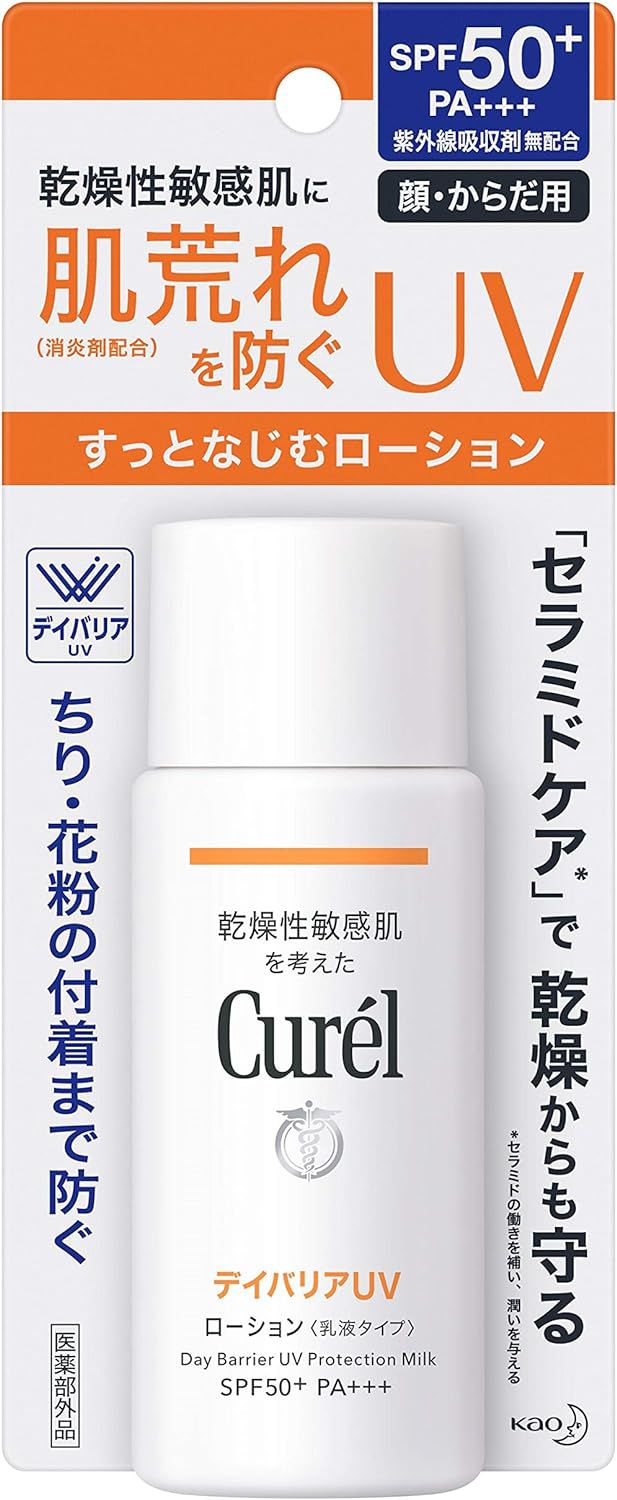 Curél UV Cut Day Barrier UV Lotion 60ml [Quasi-drug] Sunscreen SPF50 ...